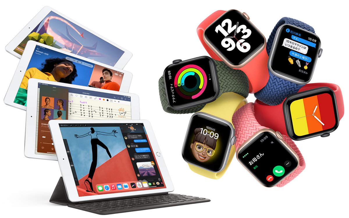 ソフトバンク、「Apple Watch」「iPad」最新機種を9/23発売。予約は9/17から - PHILE WEB
