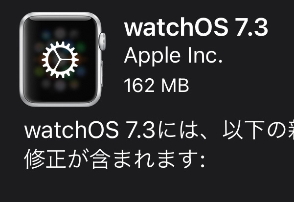 Apple Watch「心電図」が日本でも利用可能に。watchos 7.3公開 - PHILE WEB