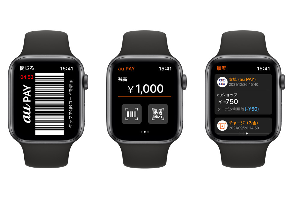 Apple Watchでau PAYのコード支払いが可能に - PHILE WEB