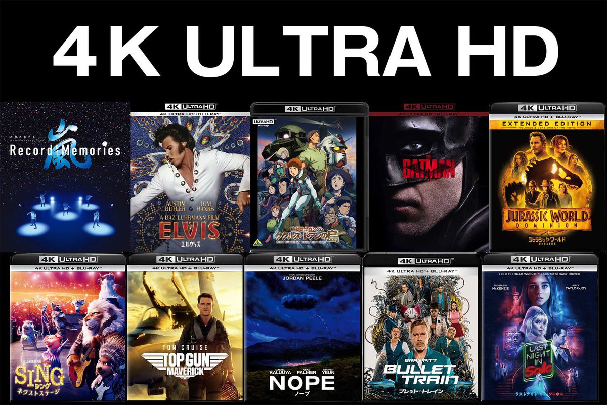 嵐にガンダム、トップガン！ 画質＆音質の良さで選んだ4K UHD BDベスト10 (1/3) - PHILE WEB