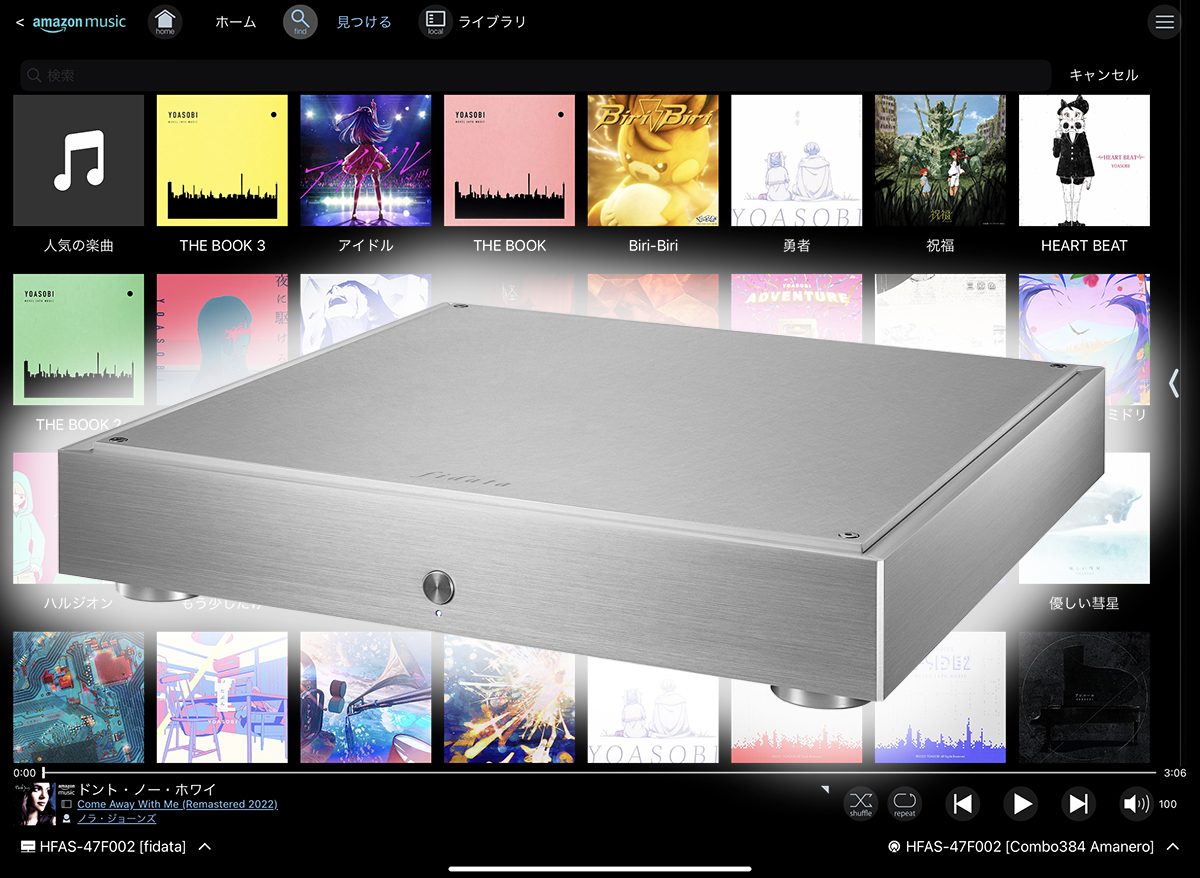 fidata AS2徹底使いこなし！Amazon Musicの音質チェック＆強化電源グレードアップ - PHILE WEB