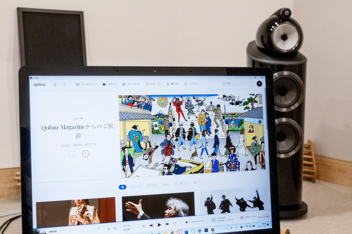 待望の日本上陸、ハイレゾサブスク「Qobuz」速攻レビュー！ Amazon／Apple Musicと音質を比較 - PHILE WEB