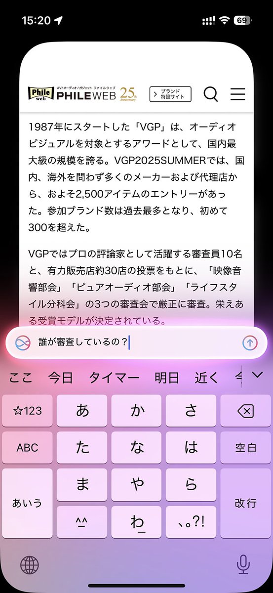 声は出せないけど聞きたい…。そんなときはiPhoneで「Siriにタイプ入力」 - PHILE WEB