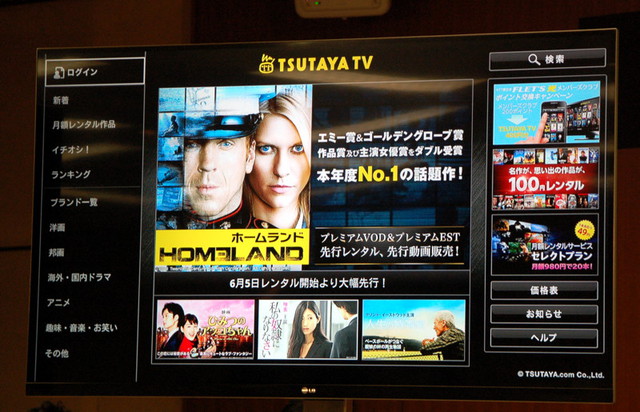 画像1 - TSUTAYA.com、VOD端末「TSUTAYA Stick」開発 － NTT東日本と拡販・サポートで提携 - PHILE WEB