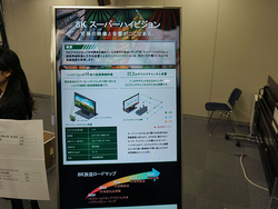 ＜音展＞テレ朝が民放初の22.2ch番組制作／NHKは紅白やMLBで8K/22.2chデモ - PHILE WEB