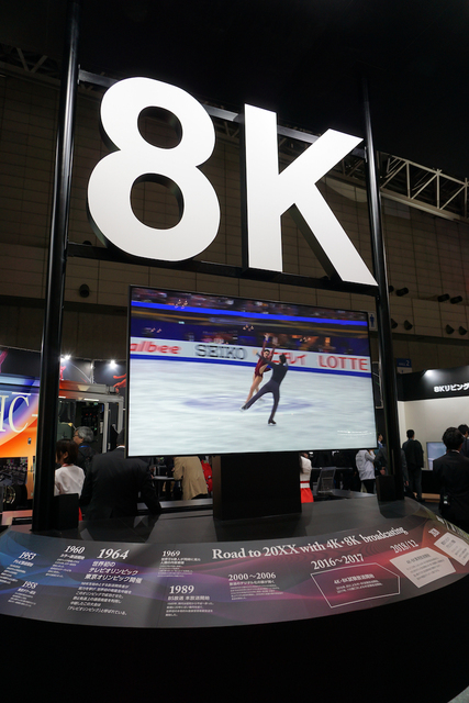 画像1 - ＜Inter BEE＞8K関連展示多数。NHKは8K放送向け技術を多数紹介／シャープ、8K対応カメラ＆テレビなどデモ - PHILE WEB