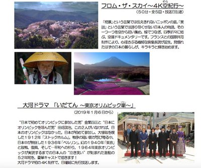 NHK、12月放送開始「BS4K」「BS8K」の番組編成を発表。世界初の4K南極生中継など - PHILE WEB