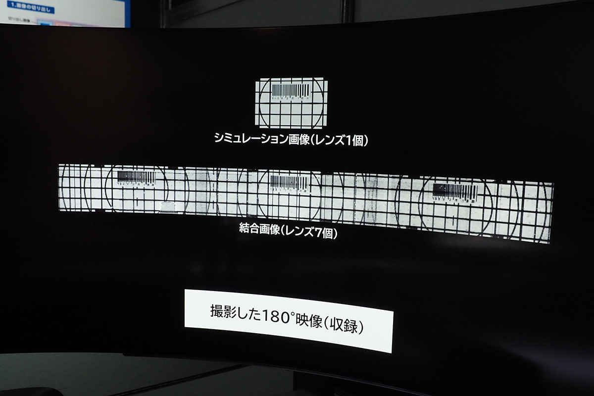 ＜NHK技研公開＞伸縮ディスプレイが多画素化／小型＆広視野角カメラを実現する湾曲イメージセンサー／光位相の制御で3D映像の再生を目指す（PHILE WEB）｜dメニューニュース（NTTドコモ）