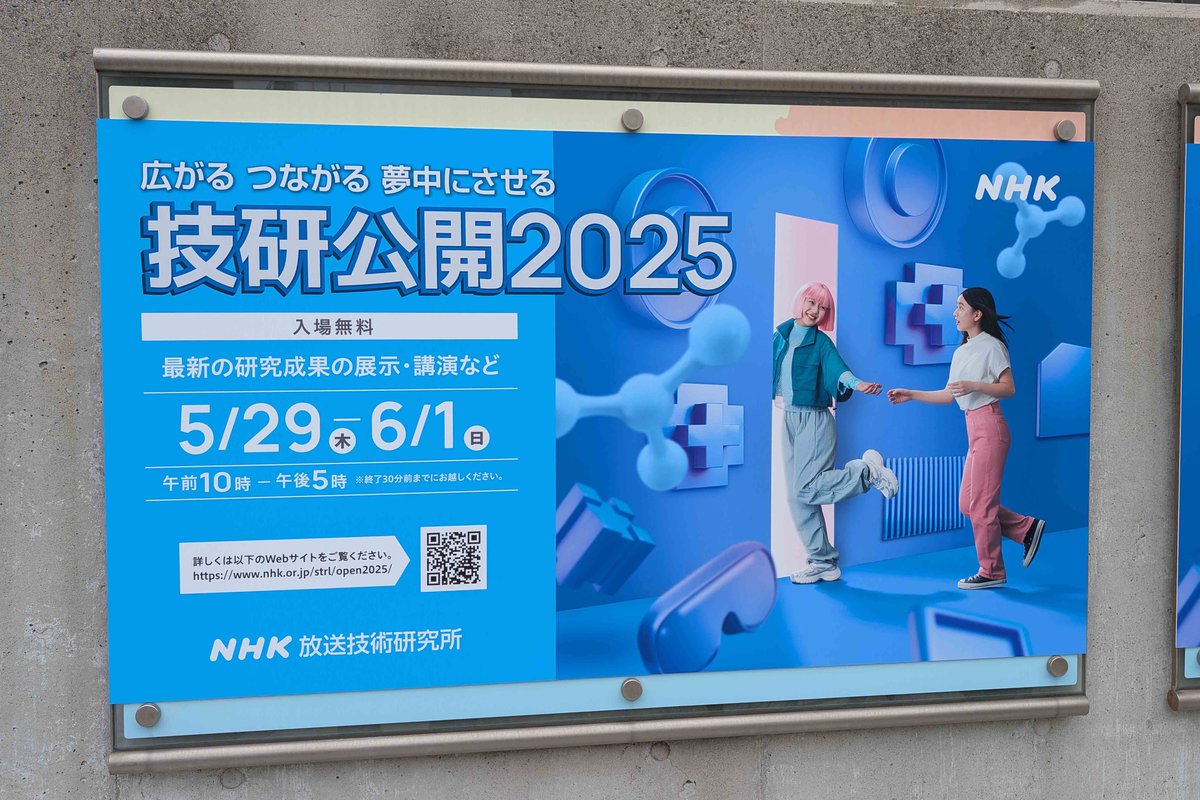 ＜NHK技研公開＞独自開発LLMを活用した番組制作サポート／フェイク動画を防ぐ改ざん来歴情報提示機能（PHILE WEB）｜dメニューニュース（NTTドコモ）