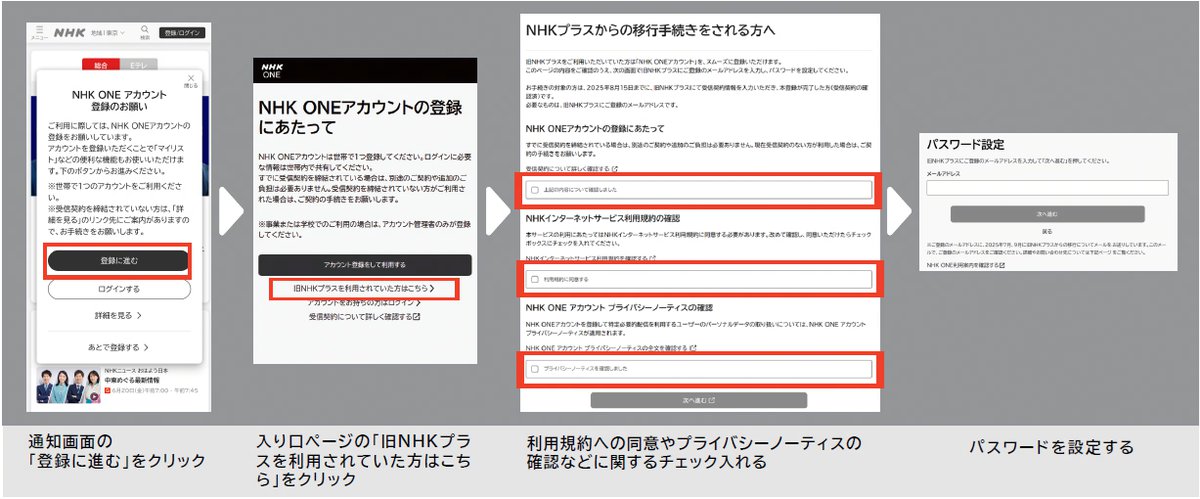 NHK、10/1開始「NHK ONE」登録方法を告知。アプリやウェブサイトの刷新も - PHILE WEB