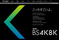 冷凍保存されていたカラヤンらの名演奏を8K／22.2ch／350インチで”体感”。NHKが上映イベント開催 - PHILE WEB