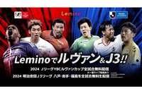 Lemino、9/14・井上尚弥のトリプル世界タイトルマッチを無料で独占生配信 - PHILE WEB