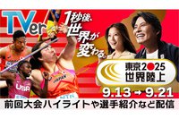 TVer、PS5での視聴に対応開始。初のゲーム機向けアプリ提供 - PHILE WEB